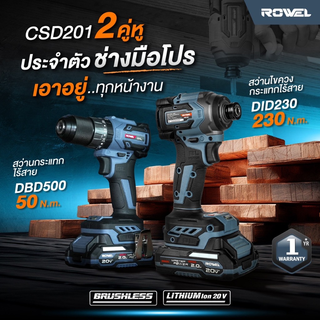 ชุดสว่านและไขควงกระแทกไร้สาย (พร้อมแบตเตอรี่) ROWEL RW-PT-CSD201 20 โวลต์ | Shopee Thailand