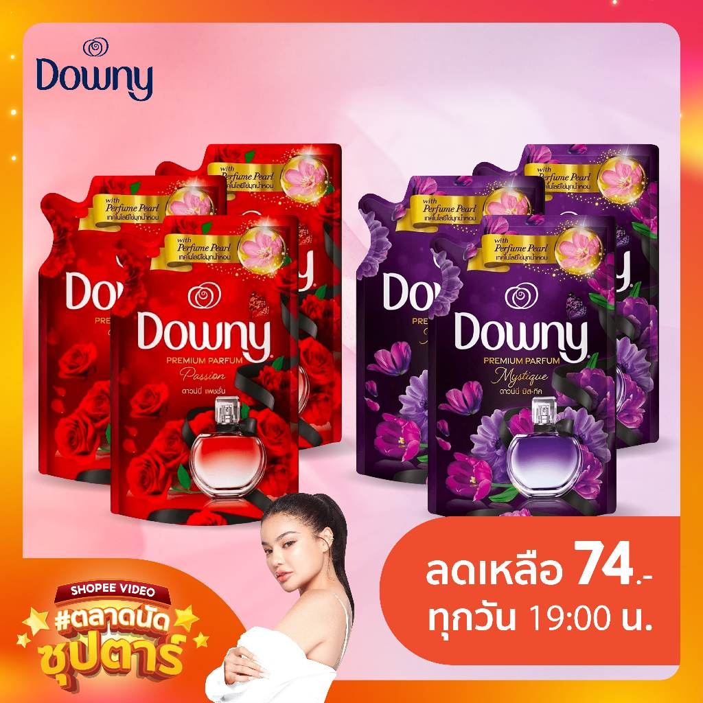[C] โปร!! Downy 3 ถุง น้ำยาปรับผ้านุ่ม Downy ขนาด 470 ml. (กลิ่น มิส-ที ...