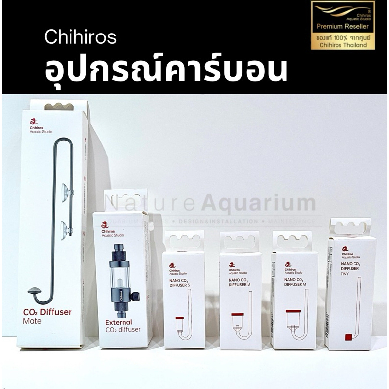 Chihiros Nano CO2 Diffuser ดัวดิฟปล่อยคาร์บอน | Shopee Thailand