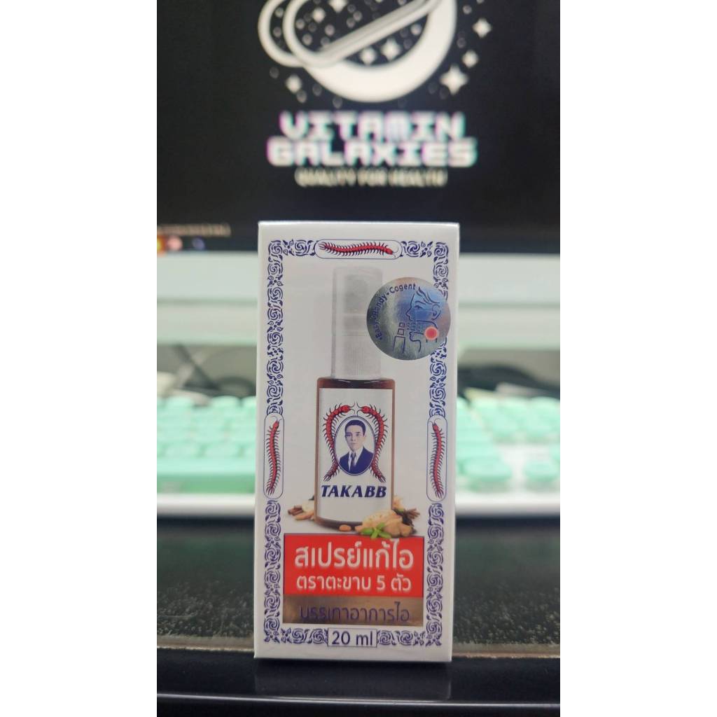 TAKABB Mouth Spray 20ml // สเปรย์แก้ไอ ตราตะขาบห้าตัว 20 ml ลดอาการไอ ...