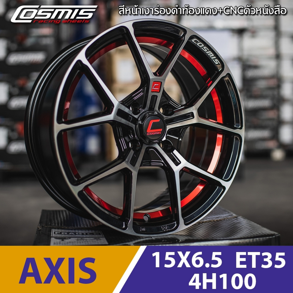 SMB COSMIS ล้อแม็กรถเก๋ง รุ่น AXIS 15x6.5 ET35 4รู100 สีหน้าเงาร่องดำท้องแดง ราคาต่อ4วง | Shopee ...