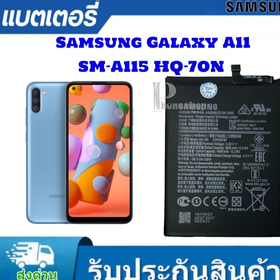 แบตเตอรี่ แท้ Samsung GALAXY A11 A115 SM-A115 battery HQ-70N | Shopee ...