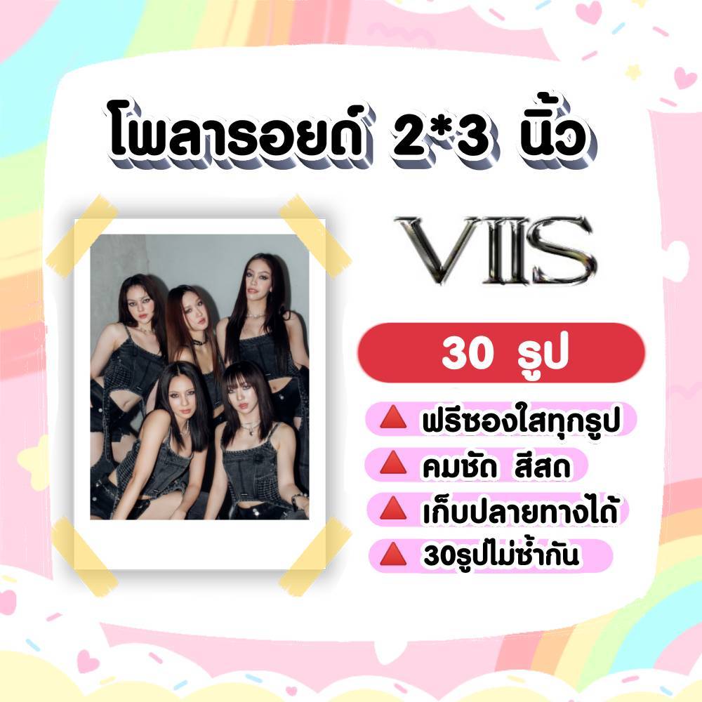VIIS (วิส) G’NEST โพลารอยด์ 30 รูป | Shopee Thailand