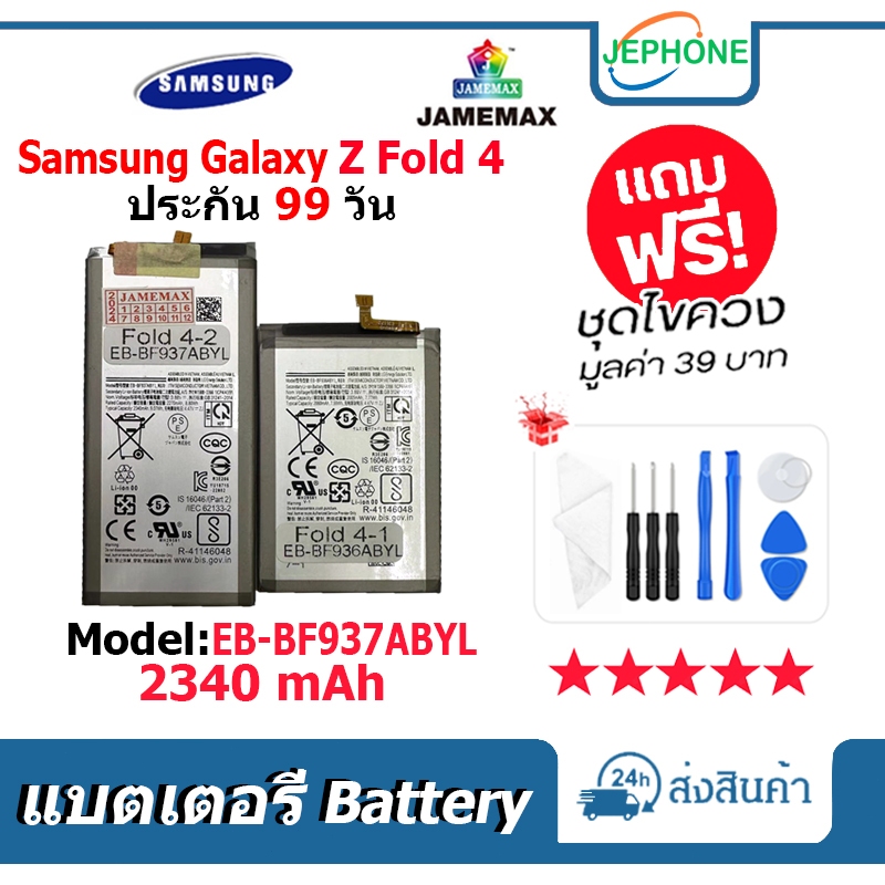 แบตเตอรี่ Battery SAMSUNG Galaxy Z Fold 4 (1 คู่) model EB-BF937ABYL ...