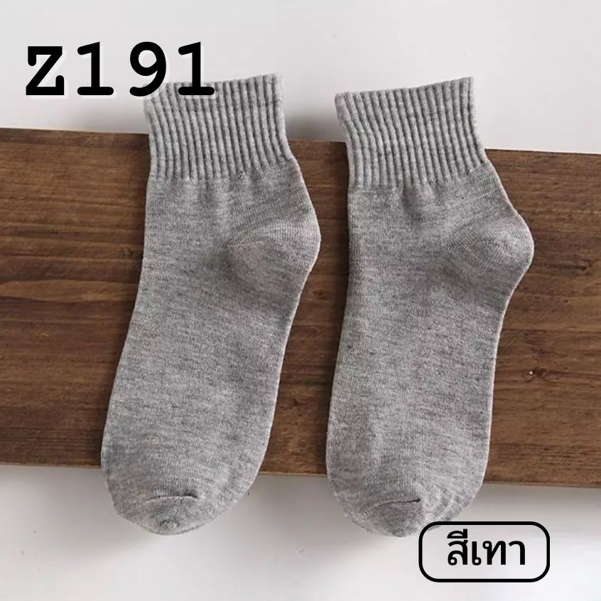 Cudy //แบบ 1คู่// ถุงเท้าข้อกลางสีพื้นระบายอากาศได้ดีเนื้อผ้านิ่มใส่สบาย รุ่น Z191 | Shopee Thailand