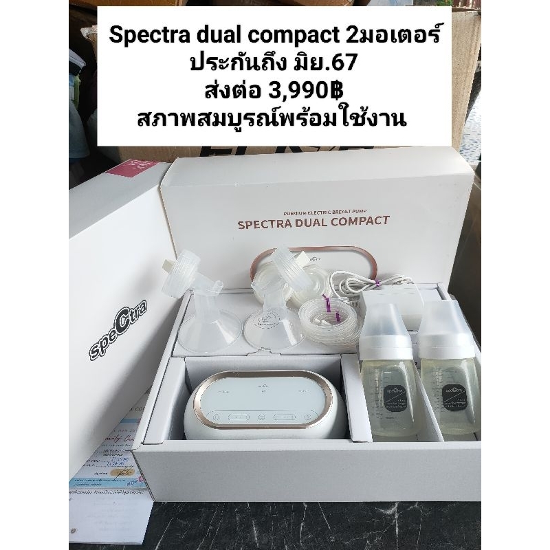 Spectra dual compact 2มอเตอร์ | Shopee Thailand