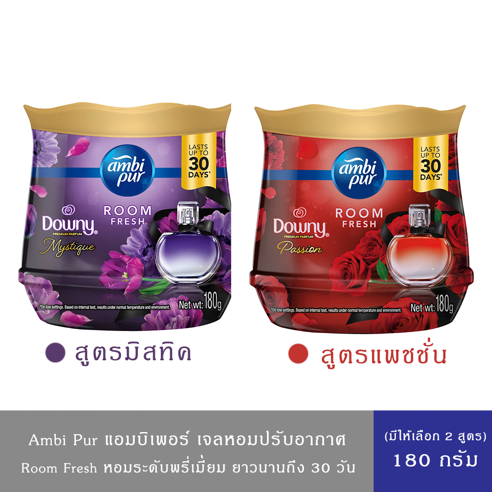 (2 กลิ่น)Ambi Pur แอมบิเพอร์ เจลหอมปรับอากาศ กลิ่นมิสทิค,แพชชั่น ขนาด ...