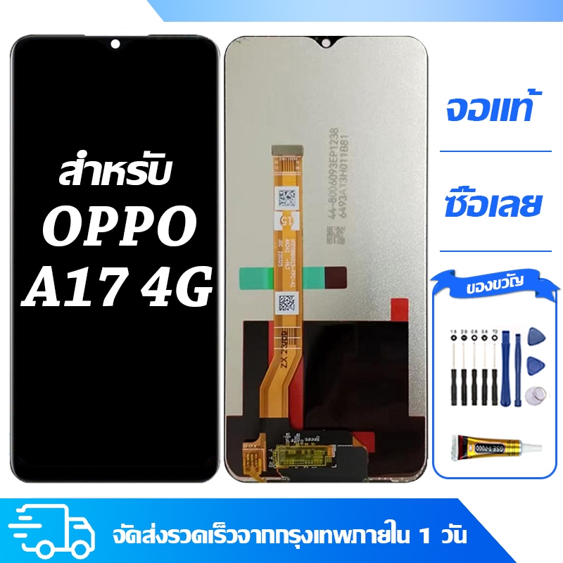 หน้าจอ LCD Oppo A17 4G,CPH2477 จอแท้ จอพร้อมทัชสกรีน เข้ากันได้กับรุ่น ...