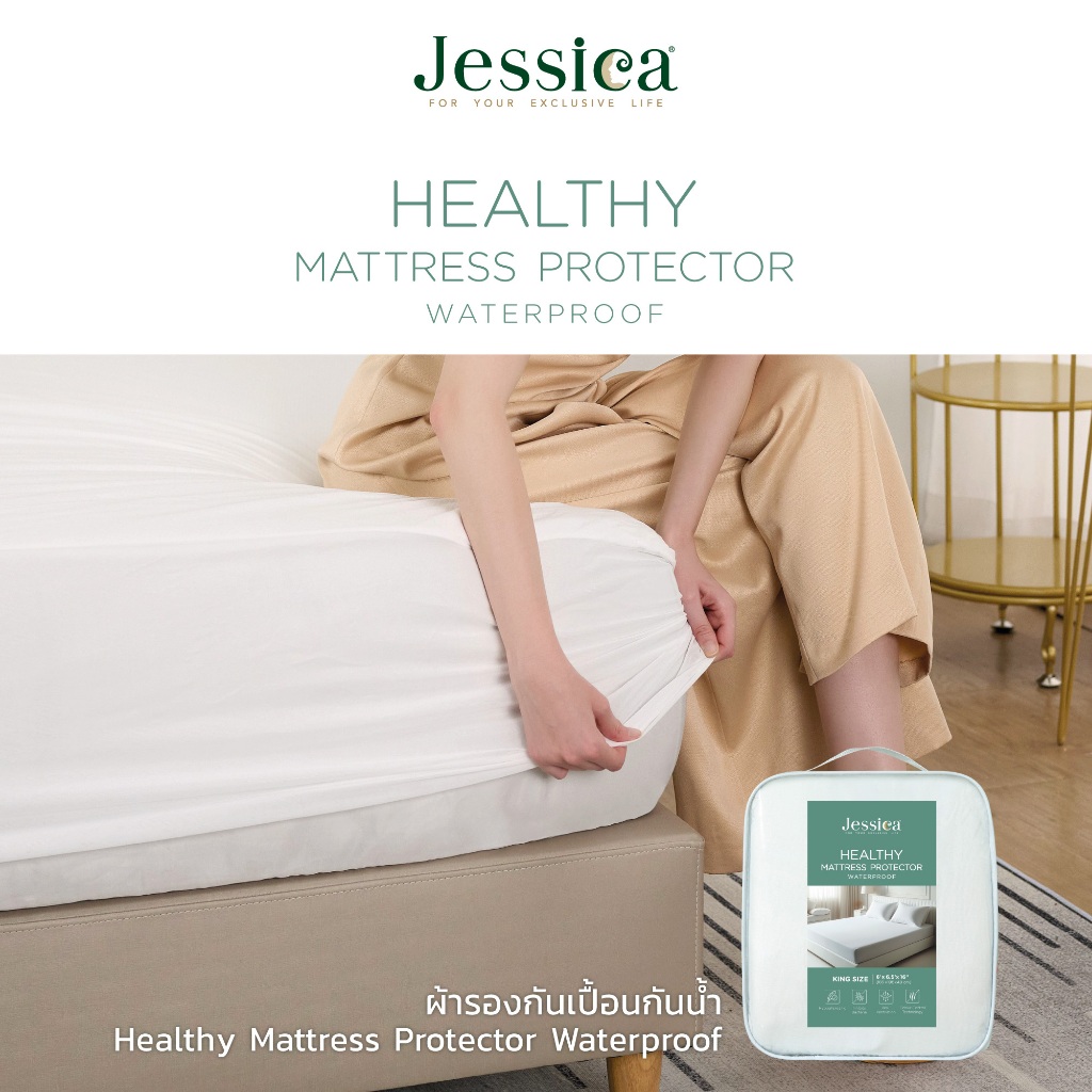 Jessica Healthy Protector Waterproof 100% ผ้ารองกันเปื้อนเจสสิก้า กัน ...