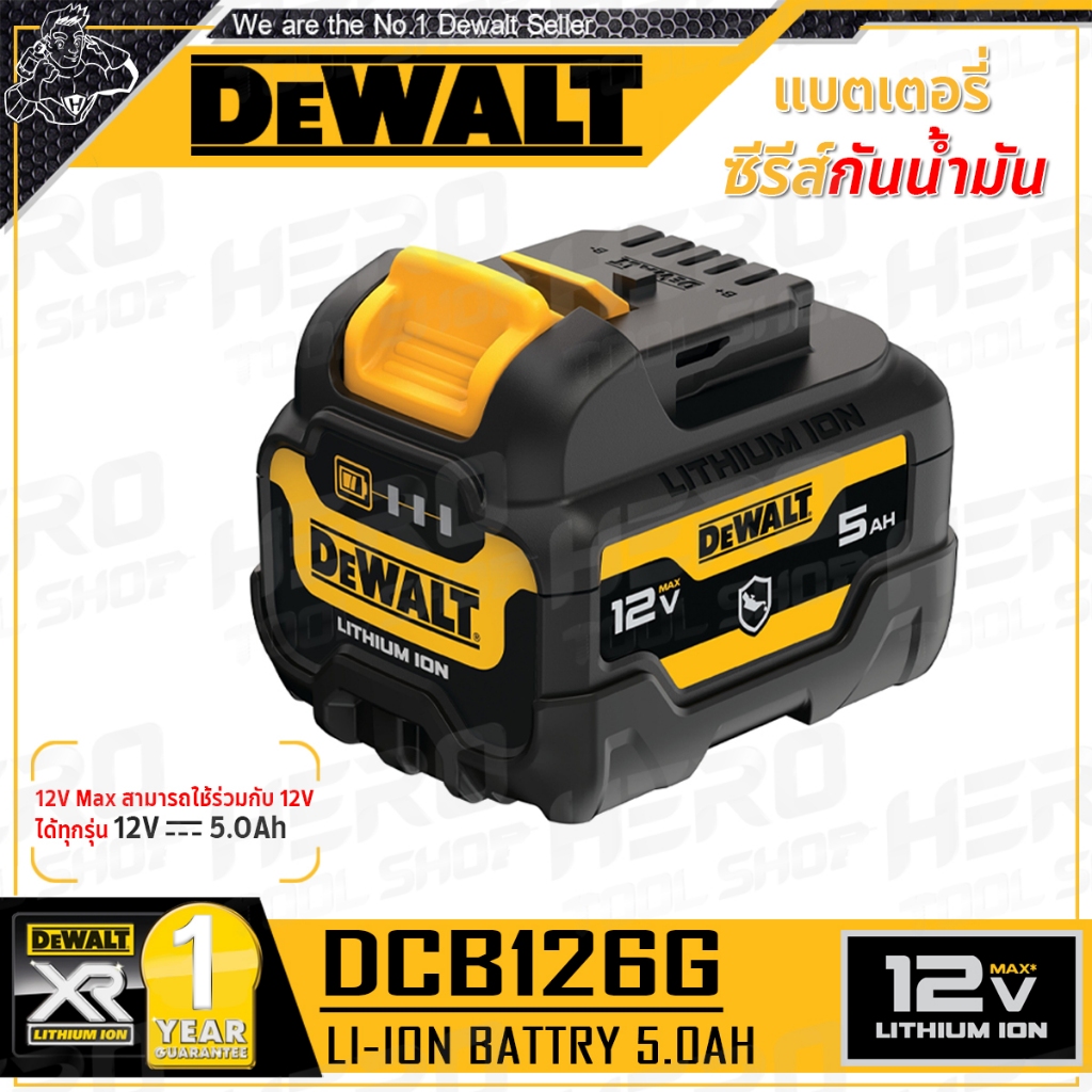 DEWALT แบตเตอรี่ Li-ion 12V ขนาด 5.0Ah (Battery Oil Resistant Case ...
