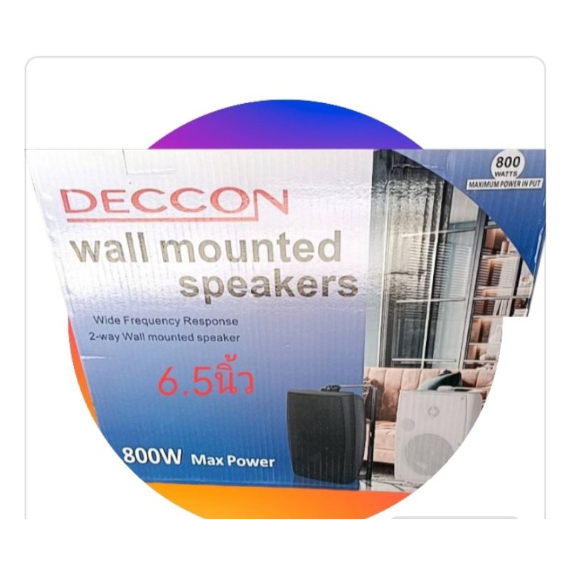 ตู้ลำโพงแขวนDECCON ลำโพง6.5นิ้ว 1คู่ #ลำโพงติดผนัง #ลำโพงขาแขวน ...