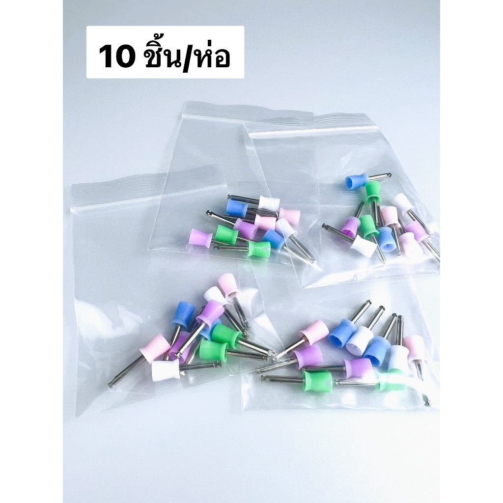 Dental Rubber Cup - Prophy Cup Latch type หัวกรอรูปถ้วย สำหรับขัดฟัน ...