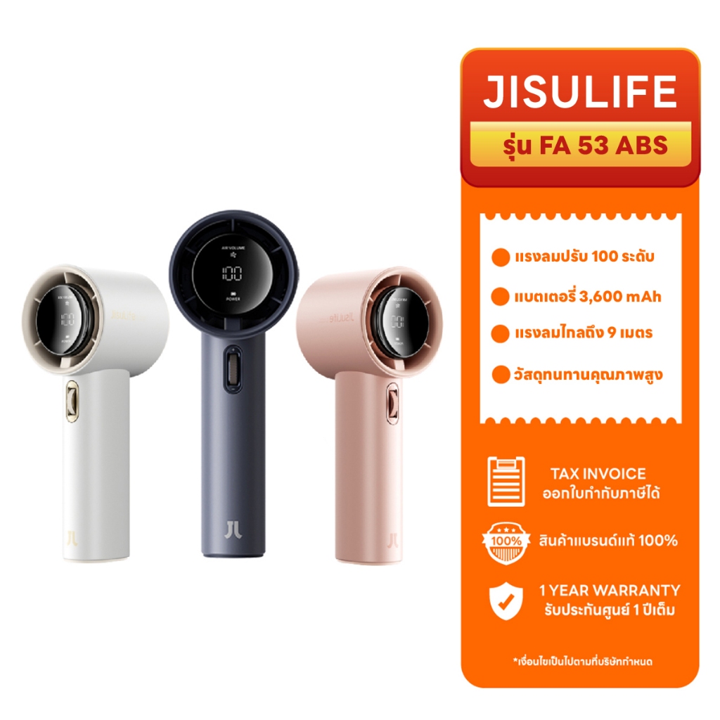 JISULIFE FA53 พัดลมมือถือ รุ่นFA53 พัดลมพกพา ลมแรง100 ระดับ แบตเตอรี่ ...