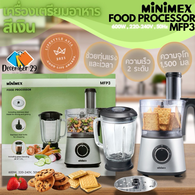เครื่องเตรียมอาหาร เครื่องปั่น MINIMEX MFP3 Food Processor สีเงิน ...