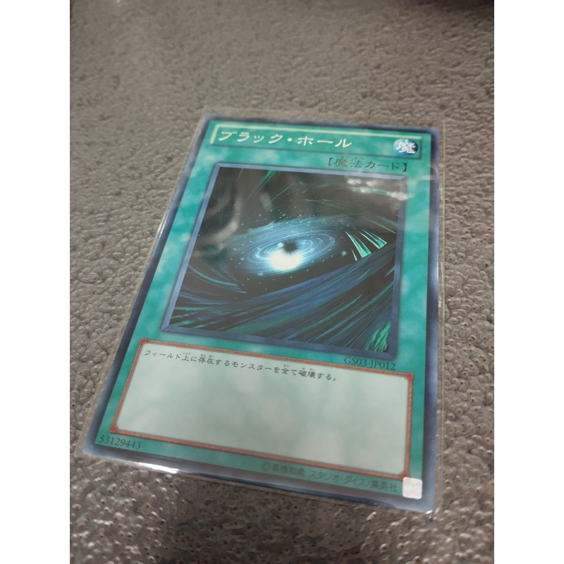 Yugioh [SR14-JP030] Dark Hole (Normal) | Shopee Thailand