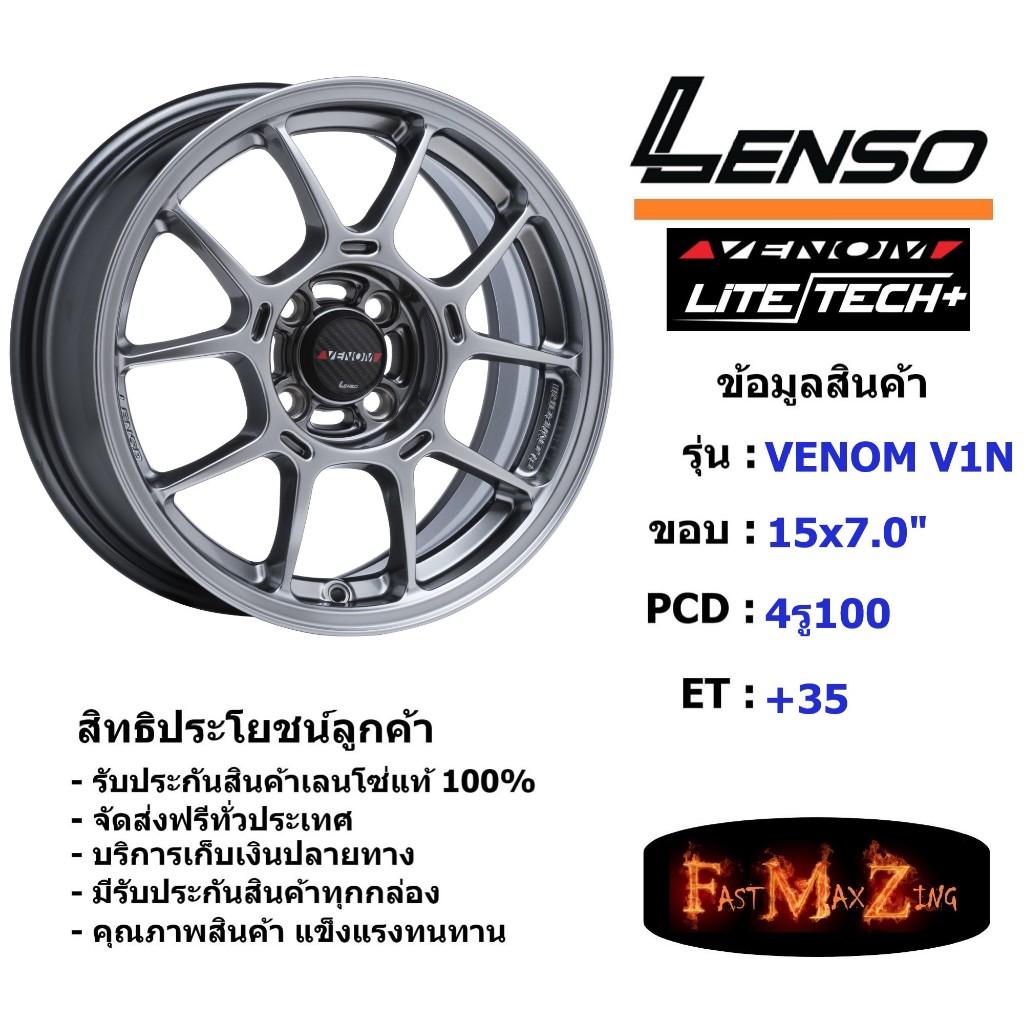 Lenso Wheel Venom V1N ขอบ 15x7.0" 4รู100 ET+35 สีHB ล้อแม็ก เลนโซ่ lenso15 แม็กขอบ15 | Shopee ...