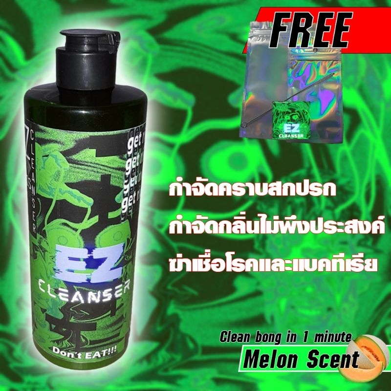 EZ Cleanser 500ML น้ำยาล้างบ้อง กลิ่นเมล่อน ไม่ต้องผสม ไม่ต้องแช่ ,น้ำยาทำความสะอาดอเนกประสงค์ ...