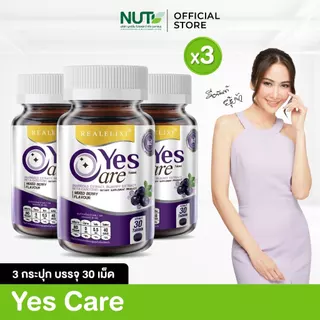 ช้อป yes care ราคาสุดคุ้ม ได้ง่าย ๆ | Shopee Thailand