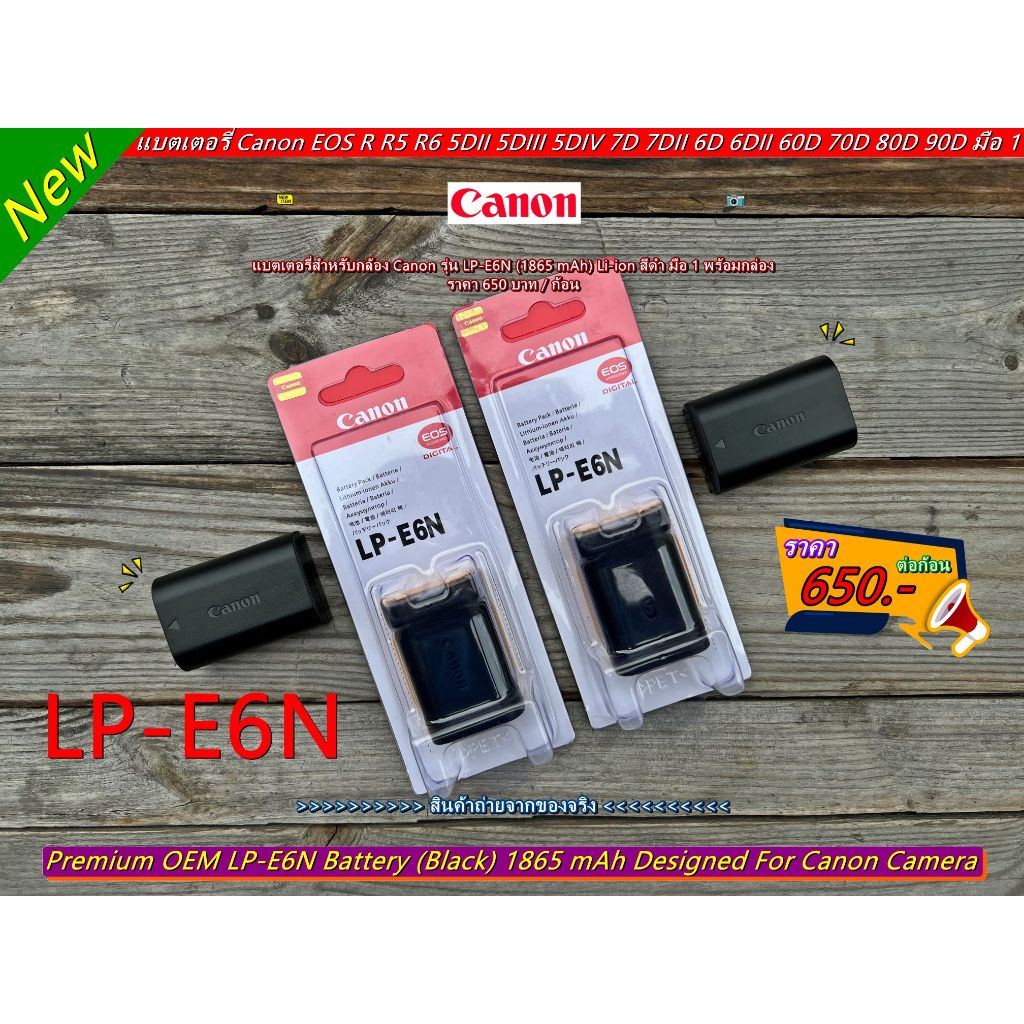 Canon LP-E6N แบตเตอรี่กล้อง Canon EOS R R5 R6 5DS 5DSR 5D Mark IV 5D Mark III 5D Mark II 7D2 7D ...