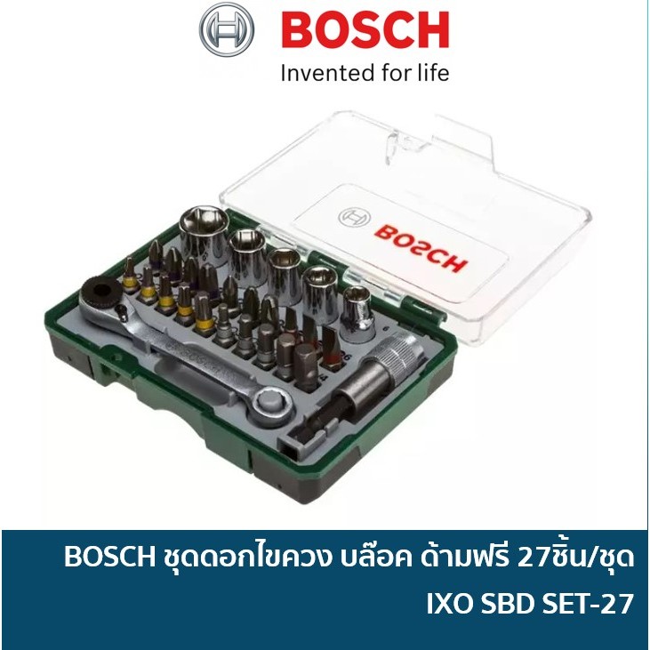 BOSCH IXO SDB Set X-Line 27 PCS ดอกสีทอง ชุดดอกไขควง + หัวบล็อก + ด้าม ...
