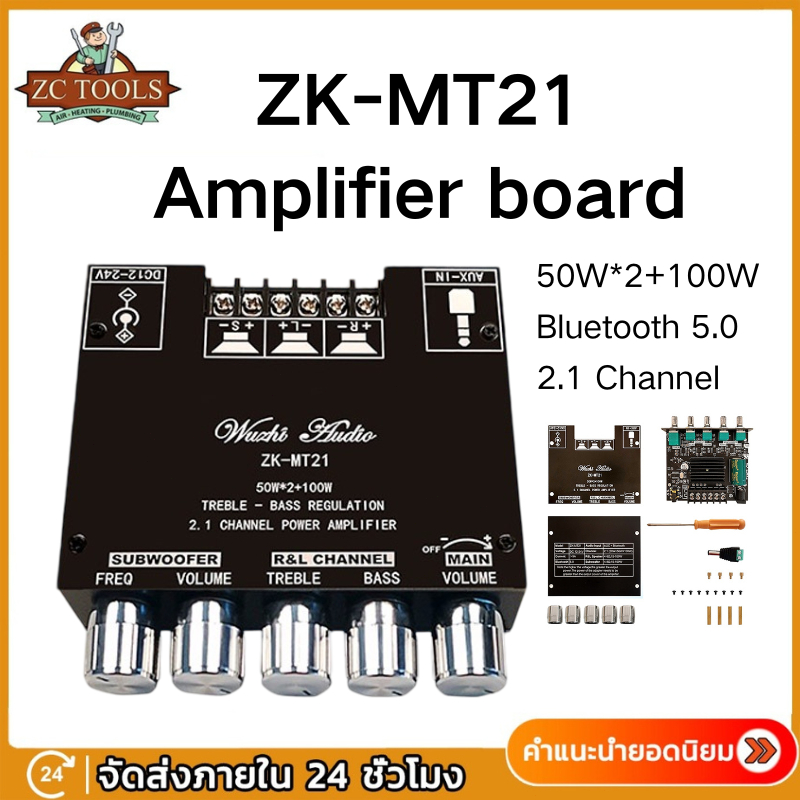 ZK-MT21 bluetooth 5.0 stereo amplifier board 2.1 channel 50WX2 + 100W 12v SA2462 | Shopee Thailand