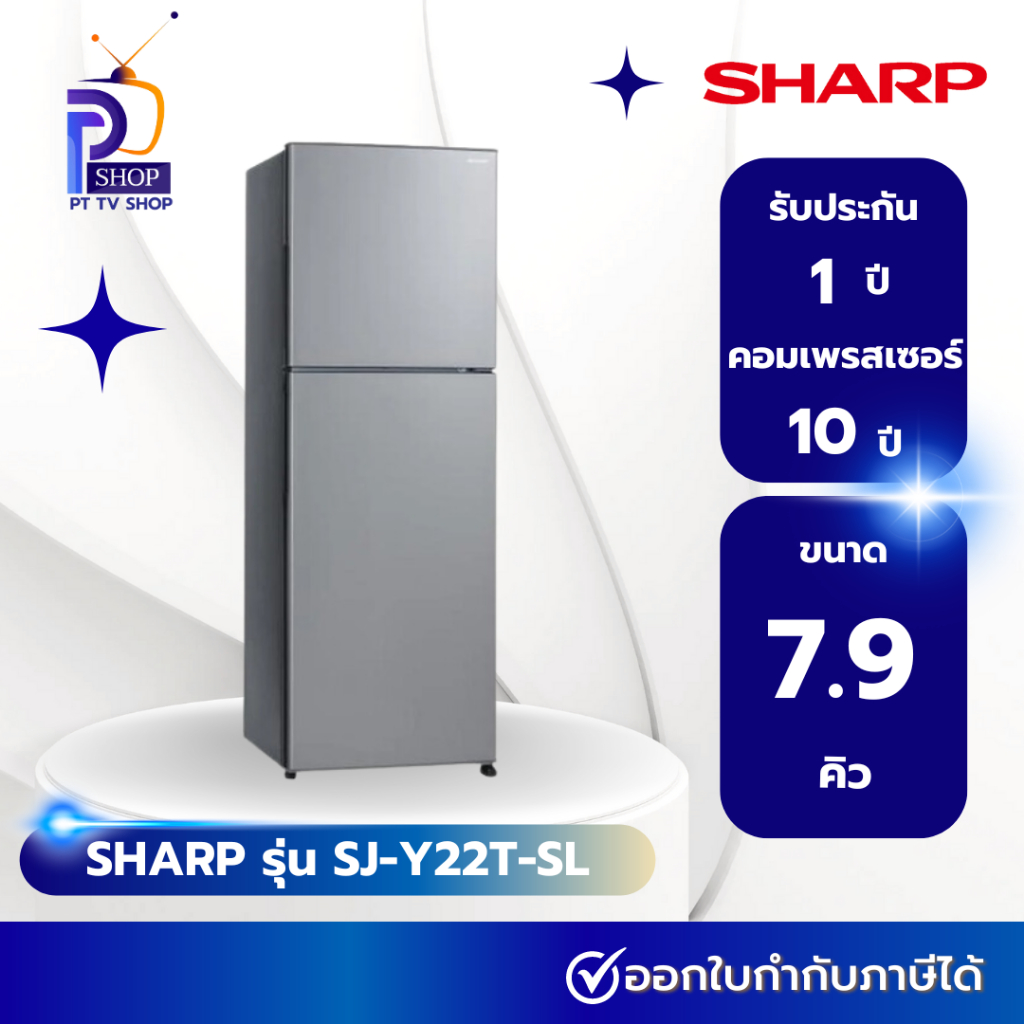 ตู้เย็น SHARP รุ่น SJ-Y22T-SL | Shopee Thailand