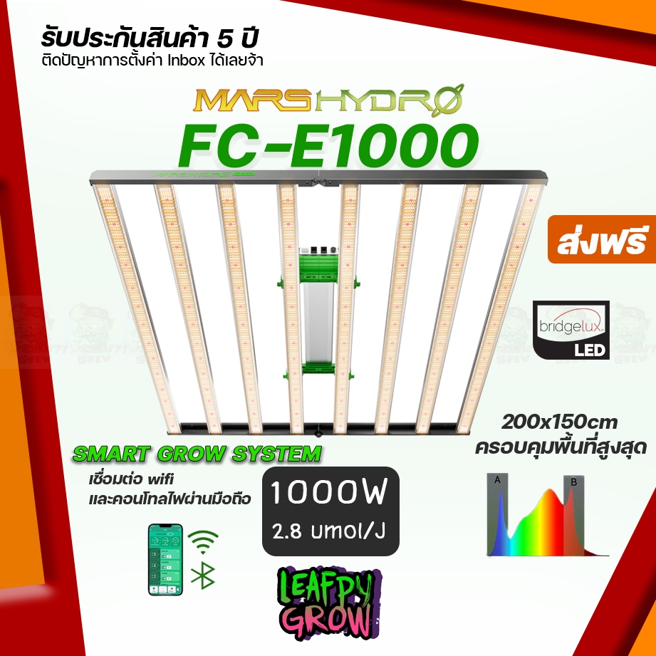 [ส่งฟรี] Model Mars Hydro FC-E1000 E-Series ไฟปลูกต้นไม้ LED Bar Light ...