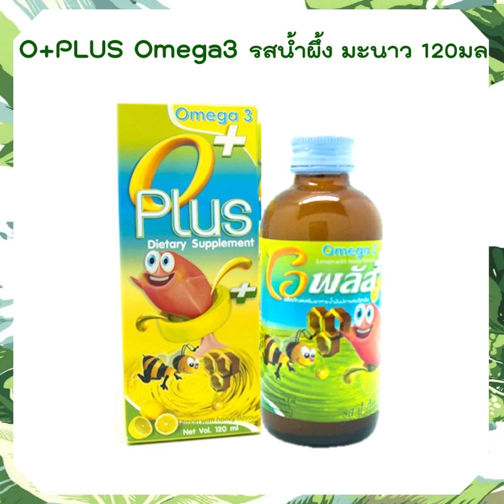 โอพลัส Oplus รสน้ำผึ้ง มะนาว น้ำมันปลา Omega3 โอเมก้า3 120 มล. | Shopee ...