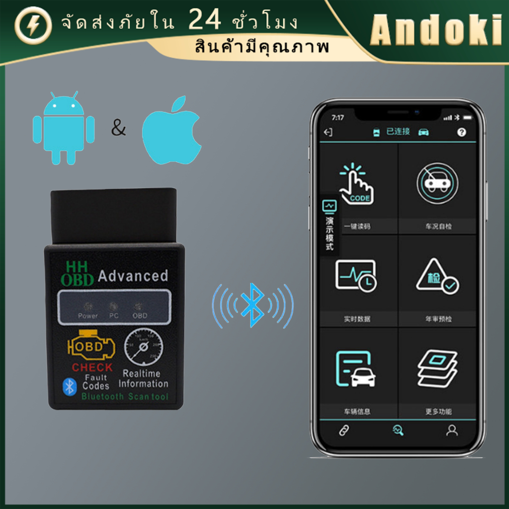 12V OBD2 ELM327 HHOBD เครื่องสแกนเนอร์วินิจฉัยแรงบิดรถยนต์ V2.1-7 ...