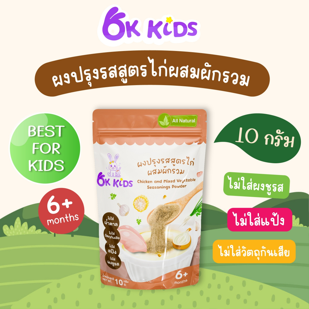 ไก่ผสมผักรวม (6M) Chicken and Mixed Vegetable Seasonings Powder / OK ...