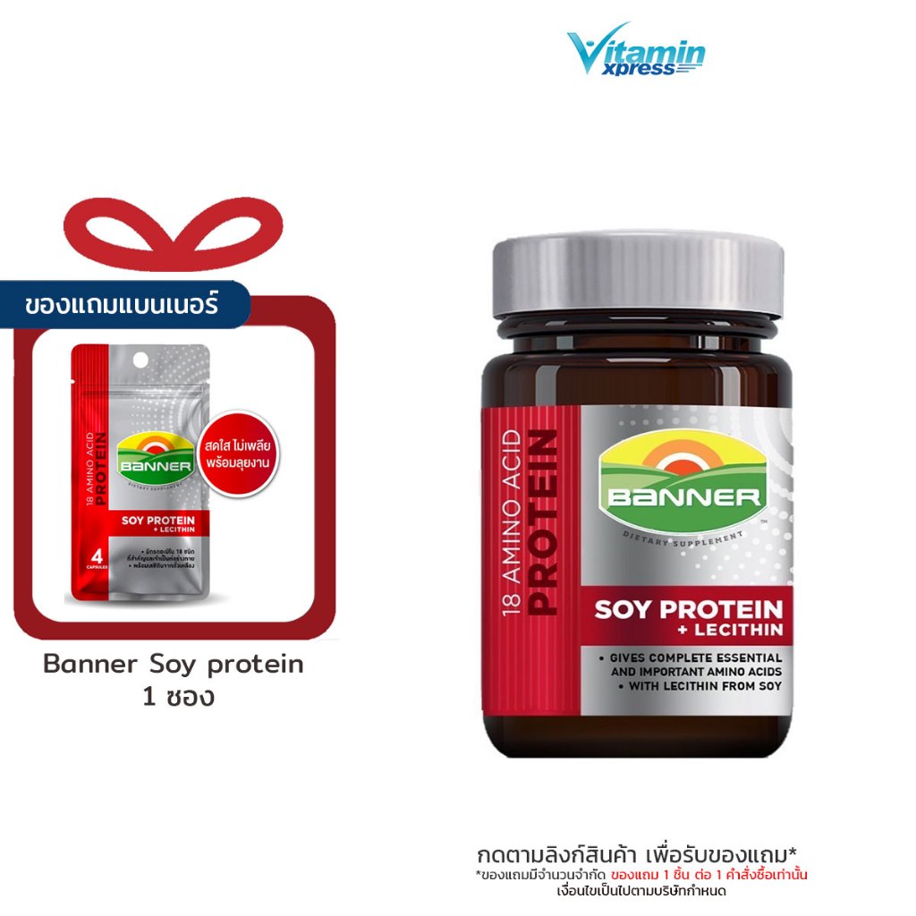 BANNER PROTEIN soy protein lecithin 18 amino acid แบนเนอร์ โปรตีน มี 2 ...