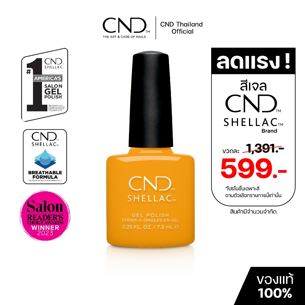 ลดแรง CND Shellac สีทาเล็บเจล | Shopee Thailand