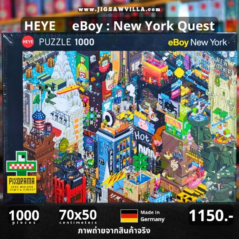 จิ๊กซอว์ HEYE - Pixorama eBoy : New York Quest ขนาด1000ชิ้น Jigsaw Puzzle Made in Germany มี ...