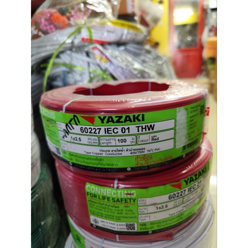 สายไฟ THW 1X2.5 SQMM. ยาซากิ YAZAKI สีแดง ยาว 100 เมตร | Shopee Thailand