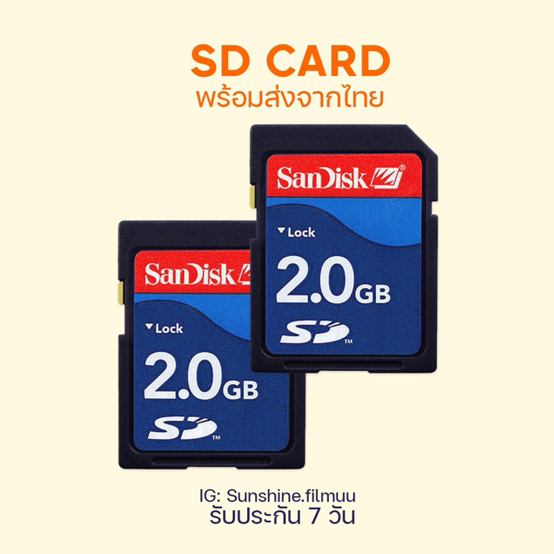 Sd card 2gb, 8GB ของใหม่ เหมาะสำหรับใช้กับกล้องดิจิตอลเก่า พร้อมส่ง ...