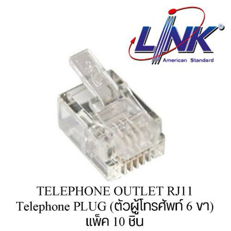 RJ11 Plug 6 Pin connector ตัวผู้โทรศัพท์ 6ขา (Link) | Shopee Thailand