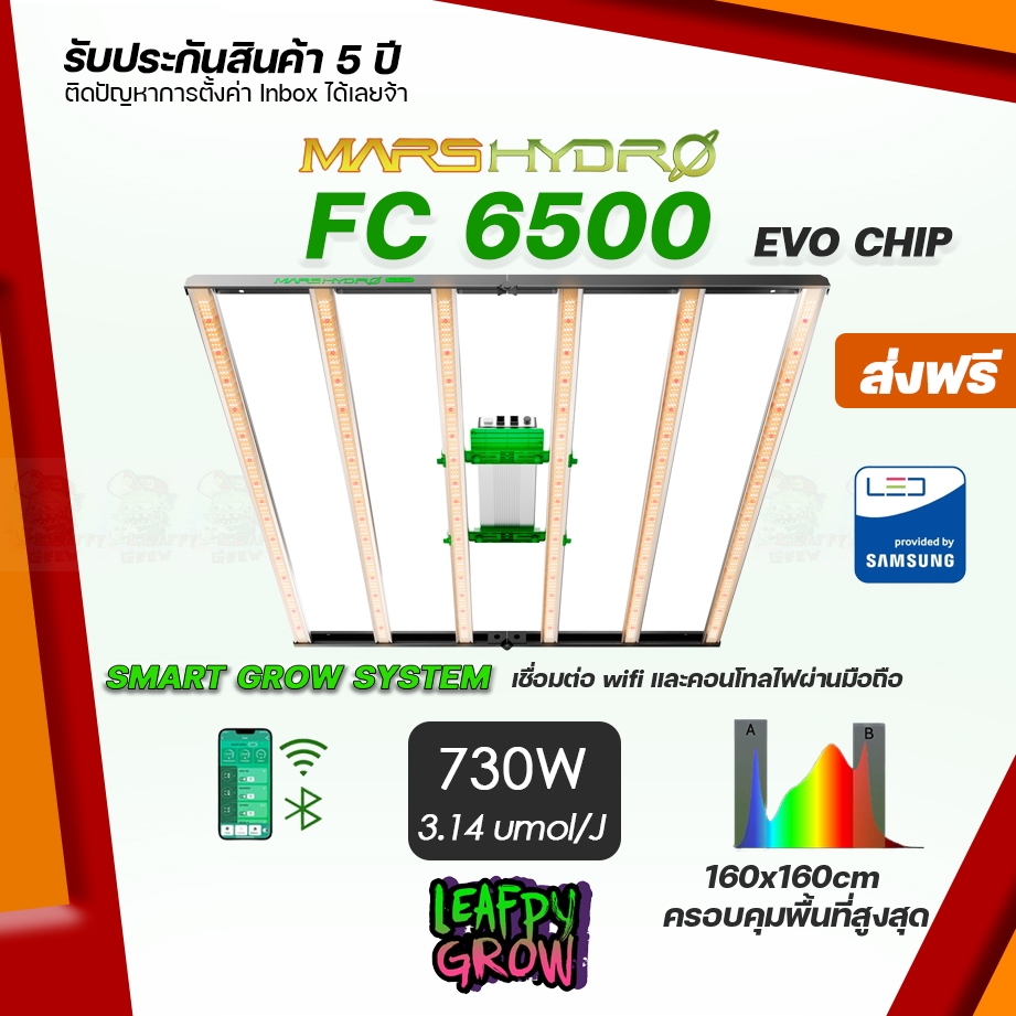 [ส่งฟรี] FC6500 Mars Hydro 6 บาร์ 730W ชิปไฟ Samsung LM301H EVO และ Osram + ดิมเมอร์ สินค้าพร้อม ...