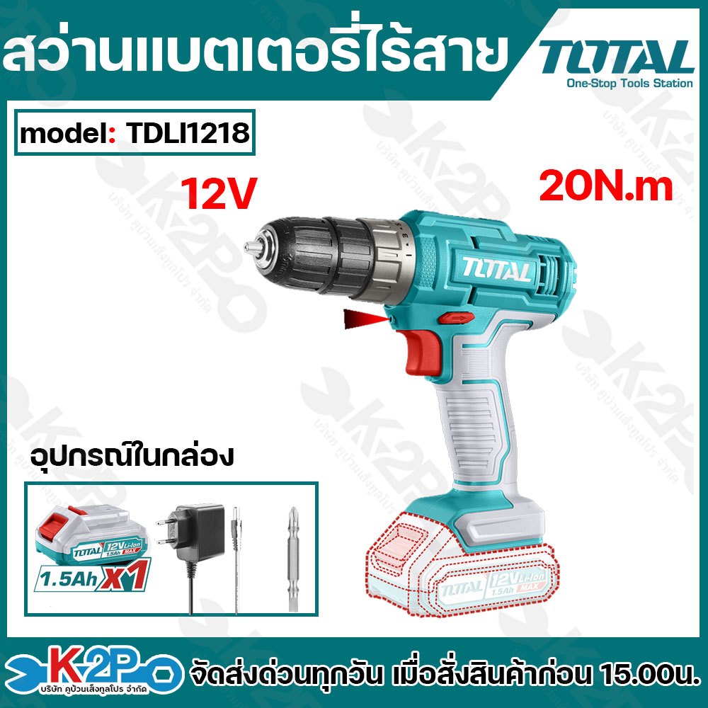 TOTAl สว่านแบตเตอรี่ไร้สาย รุ่น TDLI1218 อุปกรณ์ครบกล่อง แบตเตอรี่ 12V ...
