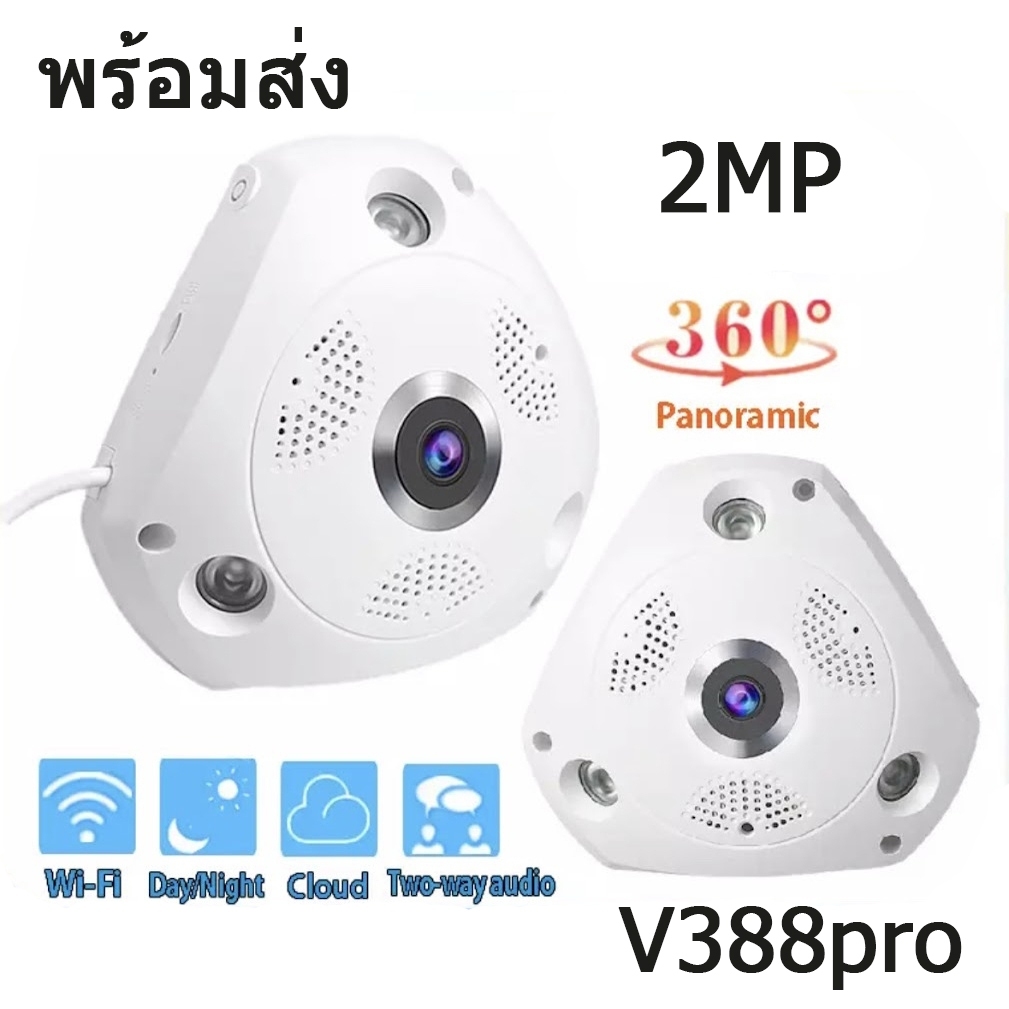 กล้องวงจรปิด HD360 องศา Camera VR Cam 3D 130VR IP CAMERA 3D Panoramic camera ใช้แอพ V380 Pro 360 ...