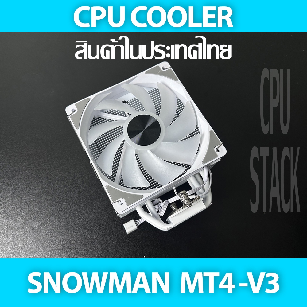ชุดฮีตซิงค์ระบายความร้อน CPU COOLER SNOWMAN MT4-V3 RGB รองรับ socket ...