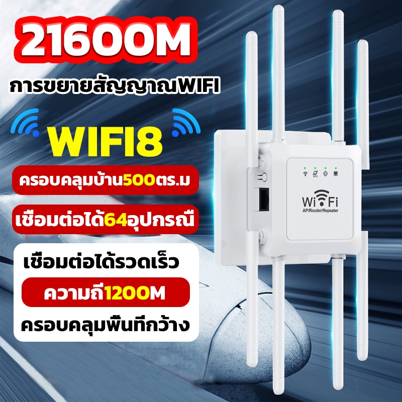 👨‍🔧8เสาอากาศขยาย wifi Range Extender Amplifier Repeater ตัวกระจ ตัวดึง ...