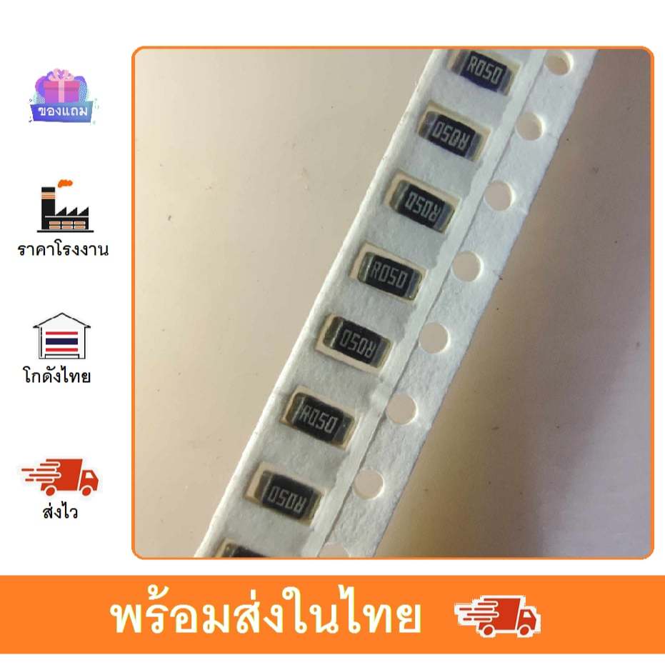 1206 0.05R 1% 1W 50mR R050 chip resistor | Shopee Thailand