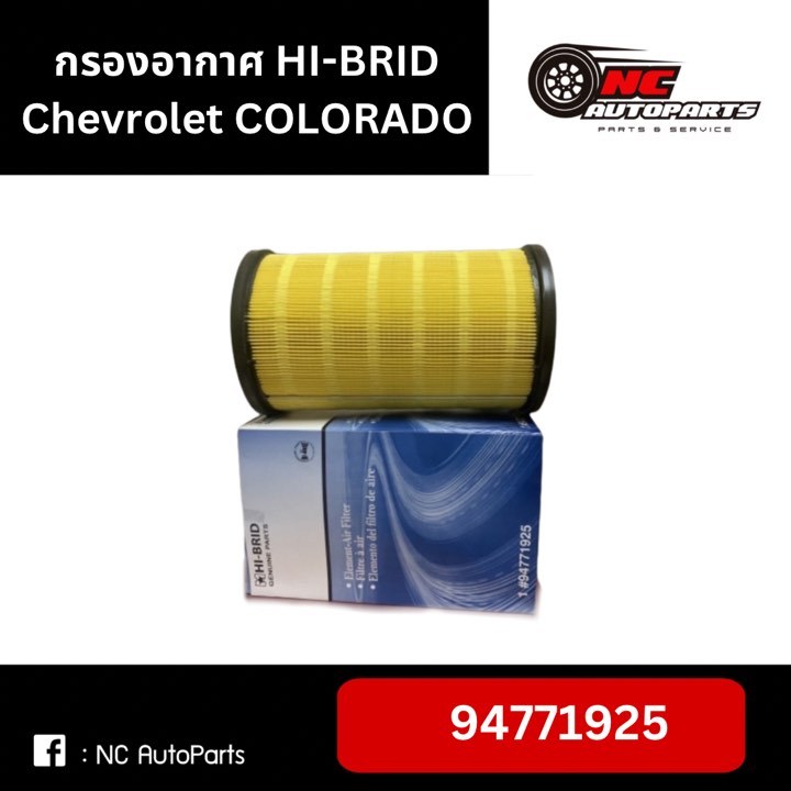 กรองอากาศ HI-BRID Chevrolet COLORADO รหัส 94771925 | Shopee Thailand