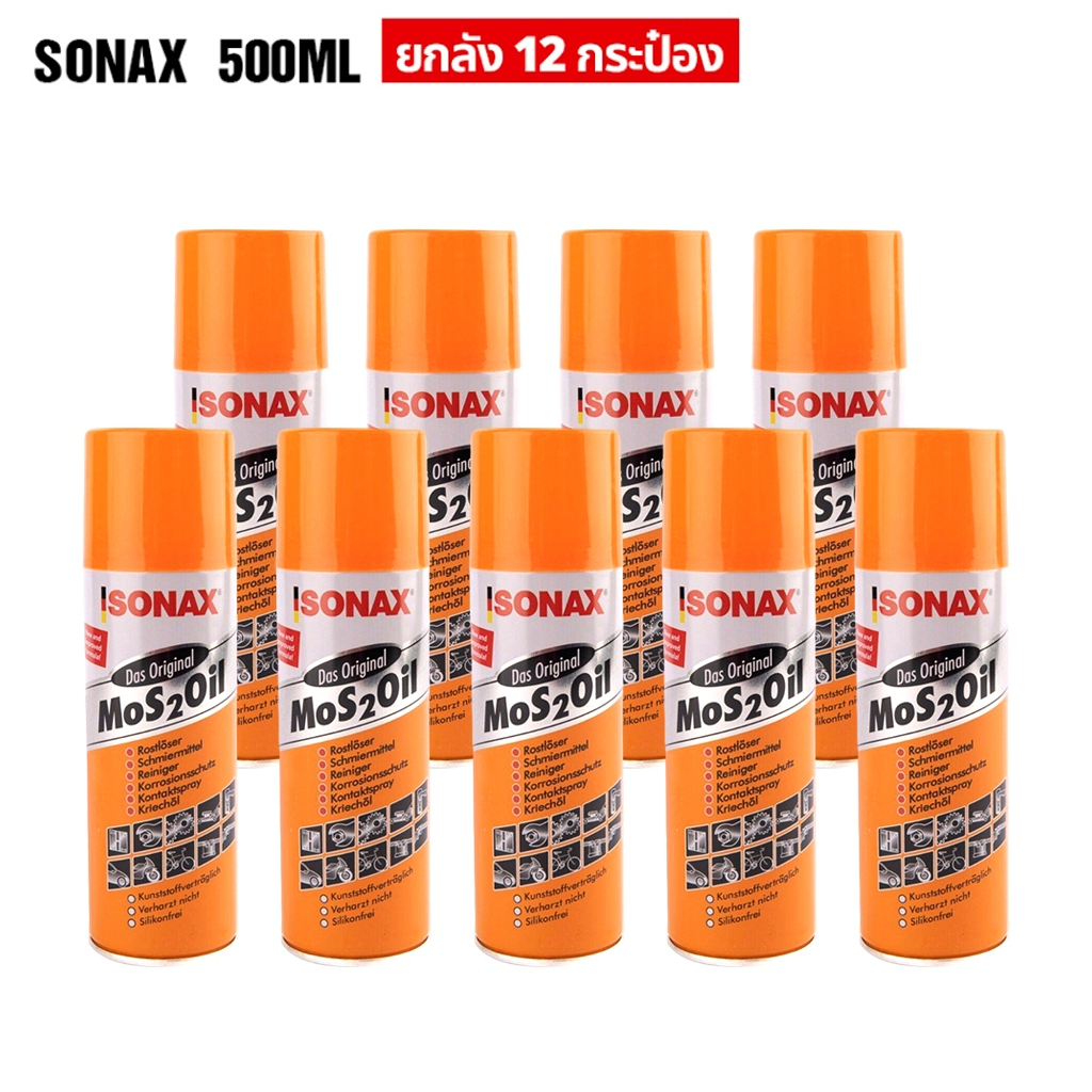 (ยกลัง12กระป๋อง) SONAX 500ML น้ำมันอเนกประสงค์ น้ำมันหล่อลื่น ครอบจักรวาล ป้องกันสนิม คลายสกรู ...