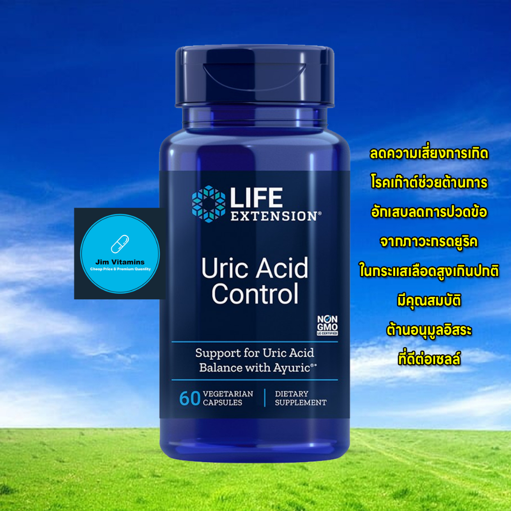 Life Extension Uric Acid Control / 60 Vegetarian Capsules | Shopee Thailand