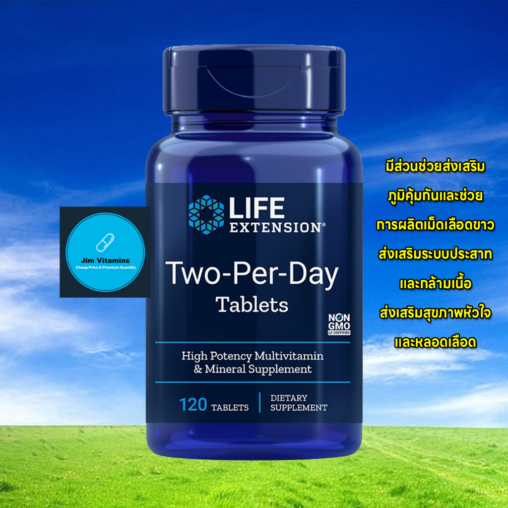 Life Extension Two-Per-Day Tablets / 120 Tablets | Shopee Thailand