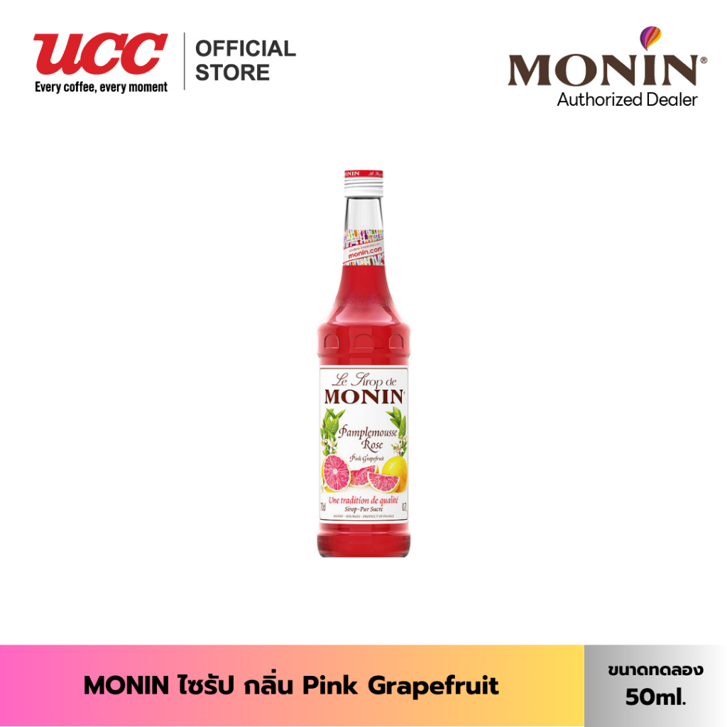 (ของแถมห้ามกด) MONIN Pink Grapefruit (Pamplemousse Rose) Syrup ...