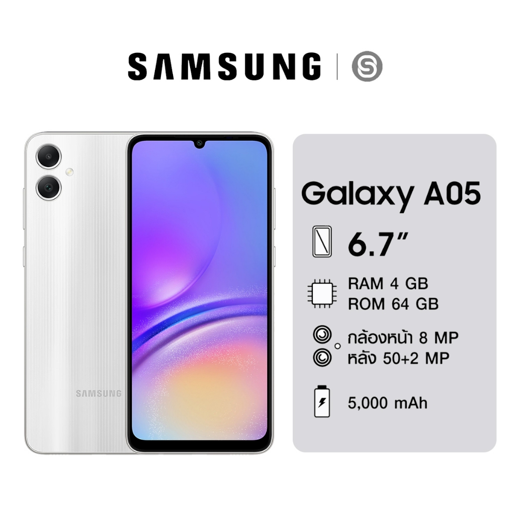 Samsung Galaxy A05 4/64 หน้าจอขนาด 6.7 นิ้ว โทรศัพท์ มือถือ ซัมซุง ...