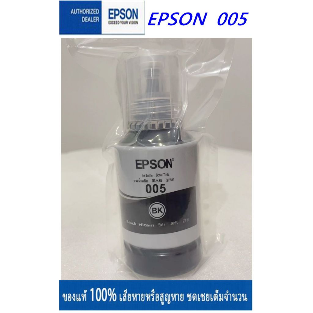 ( 005) INK MONO EPSON 005 (T03Q100) FOR M1110/M1120/M2140 ของแท้ MONO ...