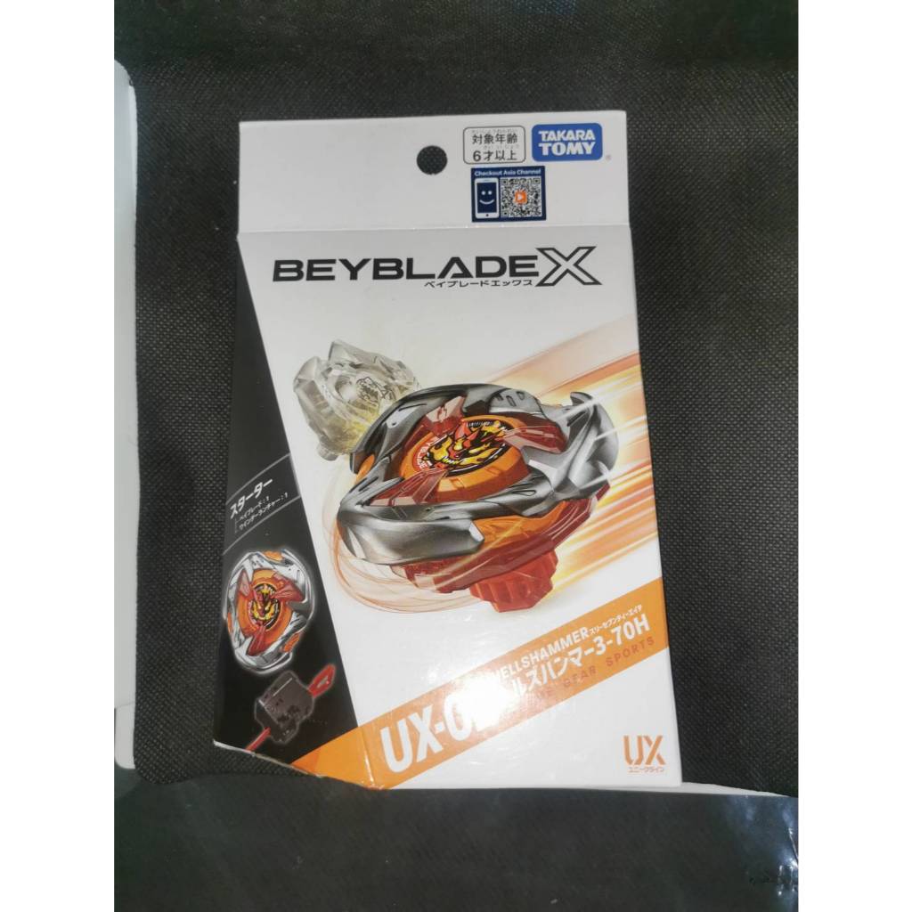 Beyblade X UX-02 Starter Hells Hammer | Shopee Thailand